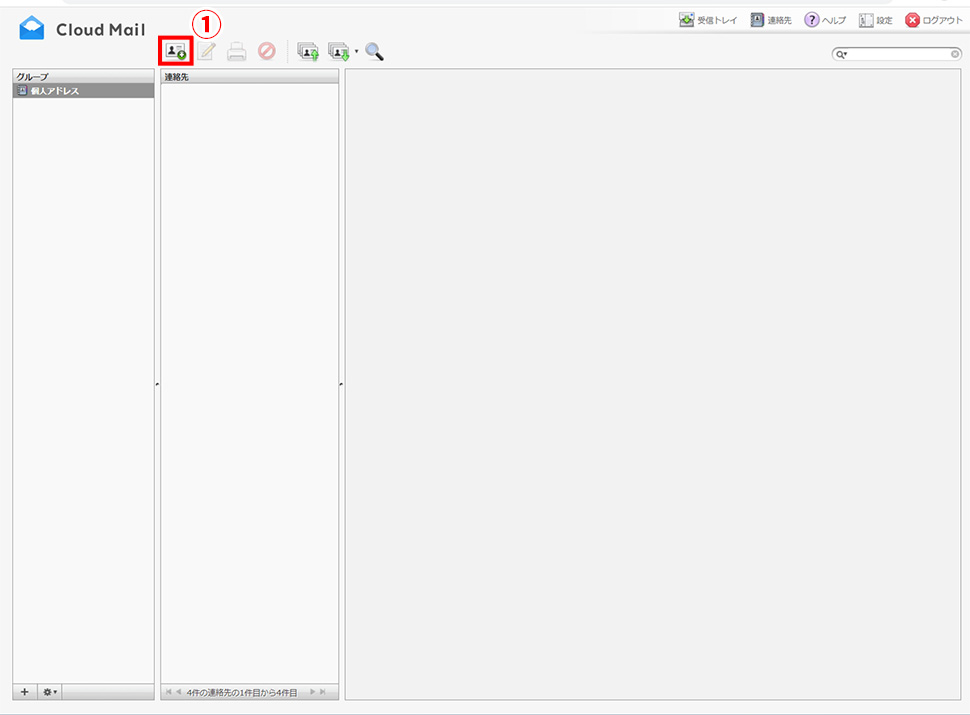 連絡先の新規作成｜CloudMail設定マニュアル｜ オフィスBB119公式｜株式会社東名｜法人向けプロバイダ（中小企業・個人事業主）