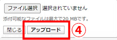 ファイルの添付方法｜CloudMail設定マニュアル｜ オフィスBB119公式｜株式会社東名｜法人向けプロバイダ（中小企業・個人事業主）